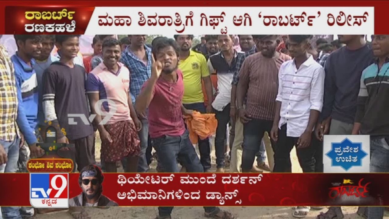 Darshan's Robert Movie Hits Screens | Fan's Dialogue & Celebration ...