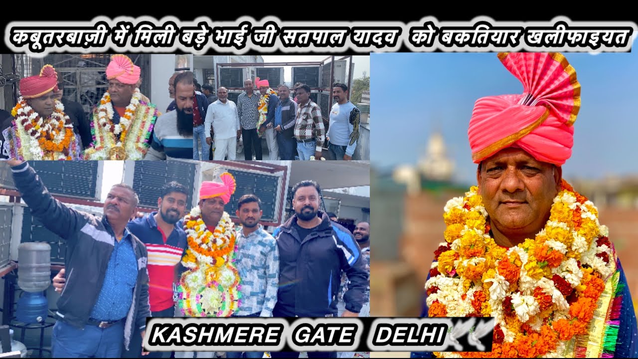 KASHMERE GATE SE SATPAL YADAV BHAI JI KO MILI BAQTIYAAR KHALIYAFAT ...