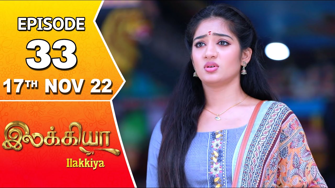 Ilakkiya Serial | Episode 33 | 17th Nov 2022 | Hima Bindhu | Nandan ...