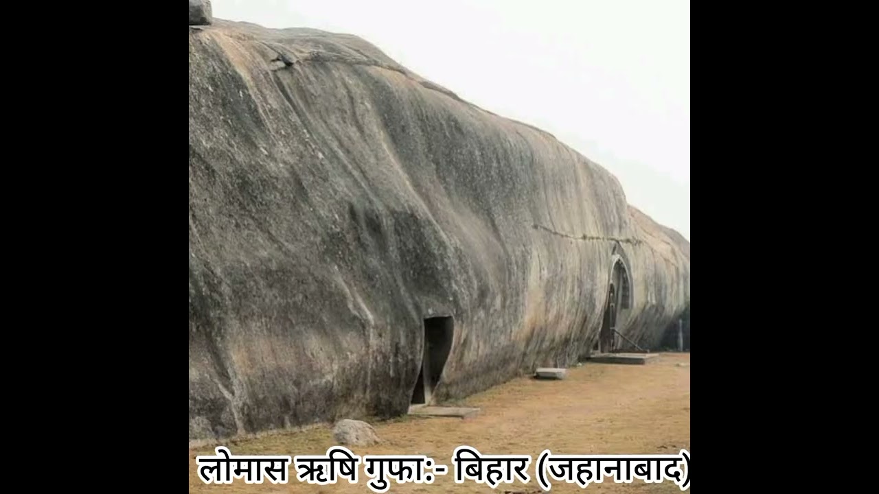 Lomas Rishi Cave :-Jehanabad(Bihar) - YouTube