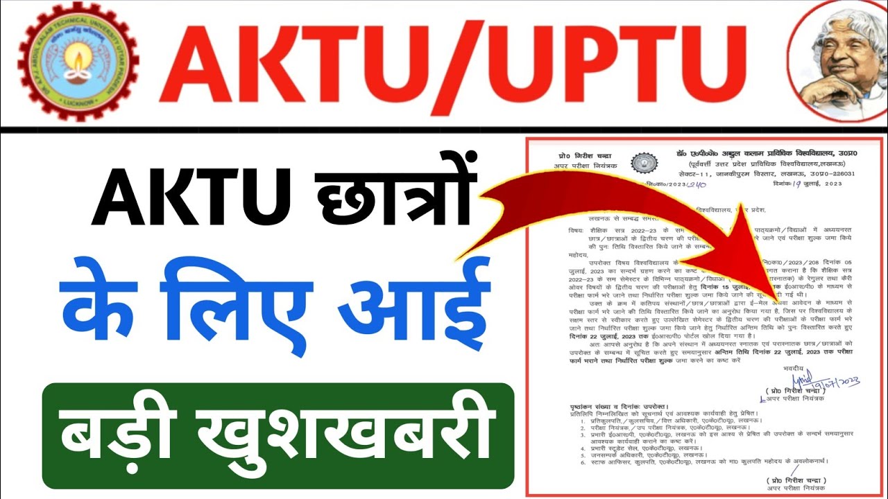 AKTU Good News Aktu News Today Aktu Challenge Evaluation 2013 aktu-good-news-aktu-news-today-aktu-challenge-evaluation-2013