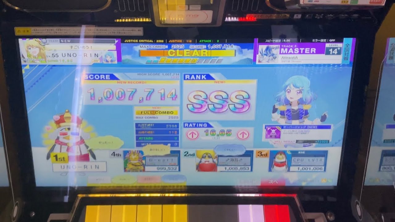 [chunithm sun]AttraqtiA(MASTER Lv14+)SSS - YouTube