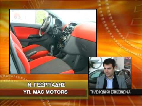 ΤΟ ΜΕΓΑΛΥΤΕΡΟ ΠΑΖΑΡΙ ΜΕΤΑΧΕΙΡΙΣΜΕΝΩΝ ΑΥΤΟΚΙΝΗΤΩΝ ΑΠΟ ΤΗΝ MAC MOTORS ...