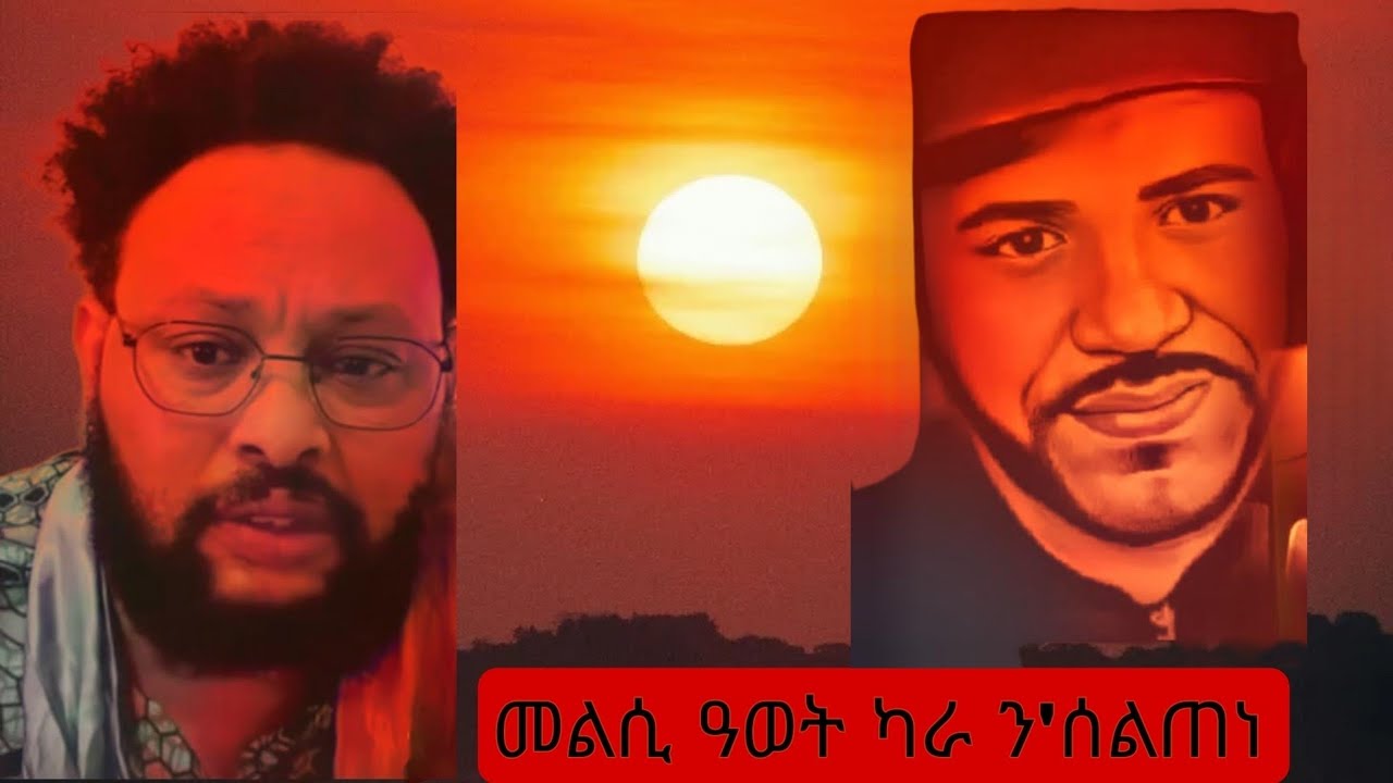 awet kara melsi nseltene tefetawi talk show part 2 - YouTube