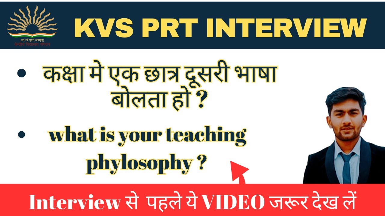 kvs interview preparation important questions what is teaching ...
