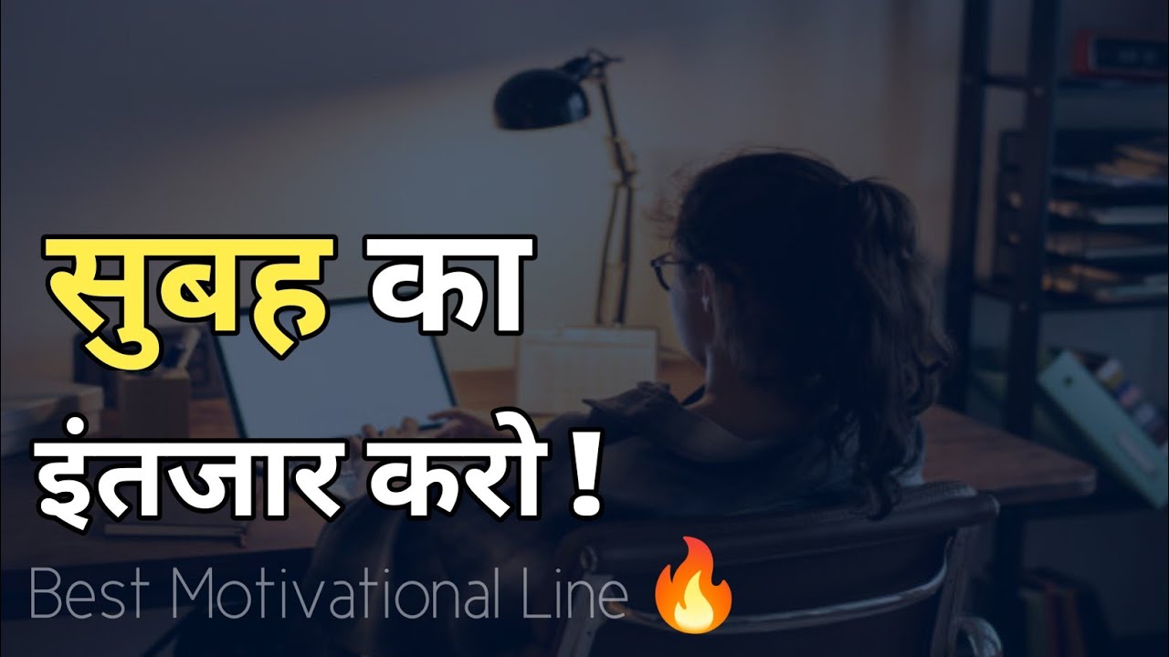 🔥Super Motivation For Students 📚 Study Motivational Video # ...