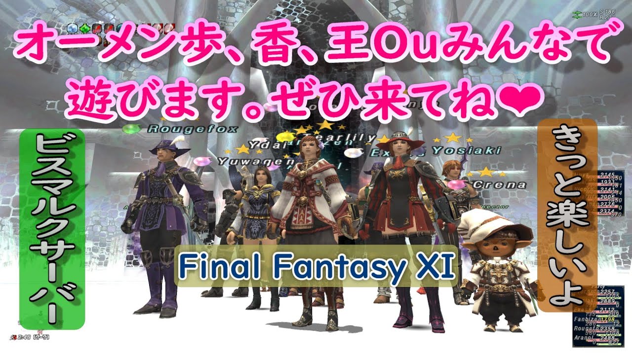 今話題のプライムウェポン第4段階について雑談しながらオーメン歩、香、王Ouみんなで遊んでいきます来てね (ビス鯖)(FF11) - YouTube