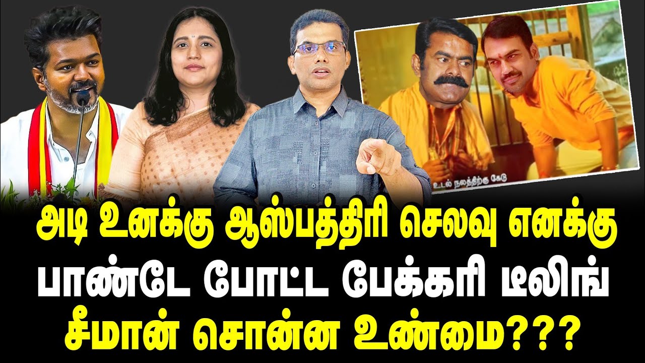 அடி உனக்கு ஆஸ்பத்திரி செலவு எனக்கு!! பாண்டே போட்ட பேக்கரி டீலிங் ...