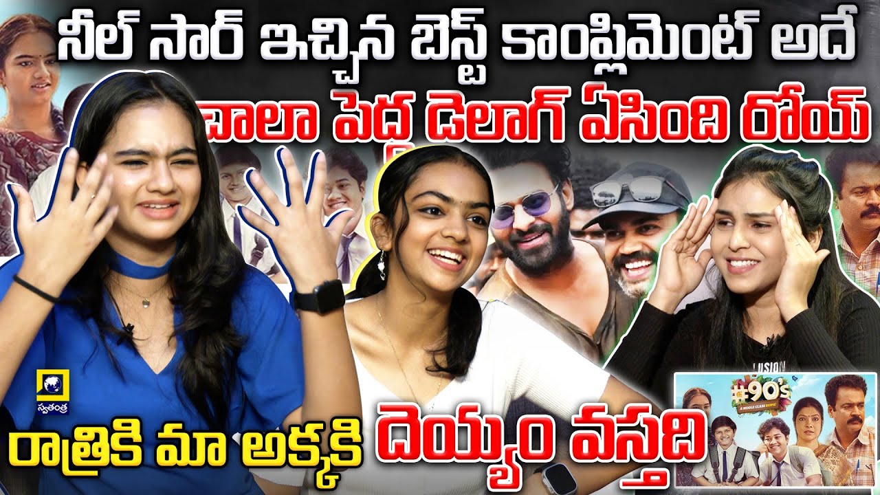 Salaar Child Artist Vasanthika & Sri Muktha About #90s Web series ...