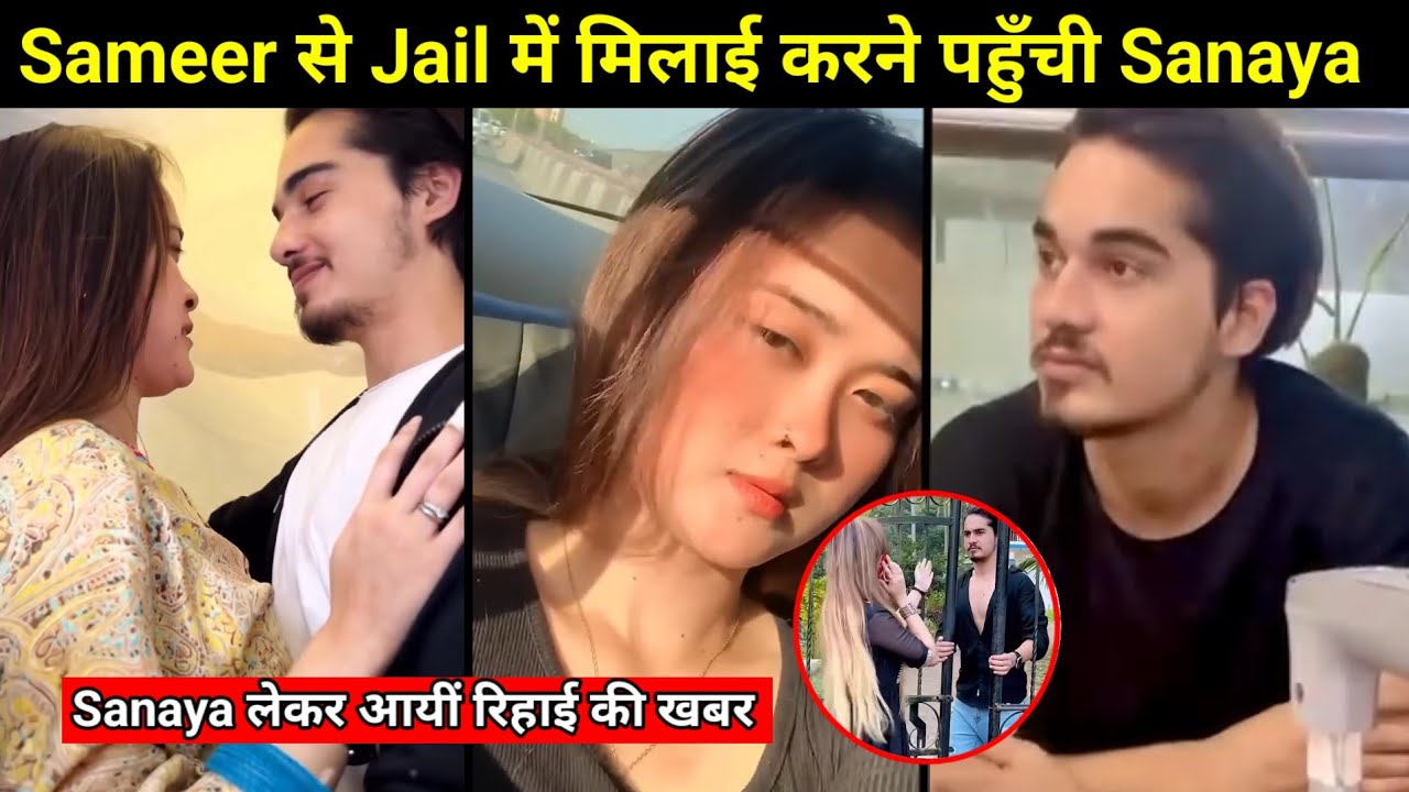 Sameer Abbasi से मिलने Jail गयी Sanaya | कब आएंगे बाहर | Sad Love Story Of Sameer & Sanaya - YouTube