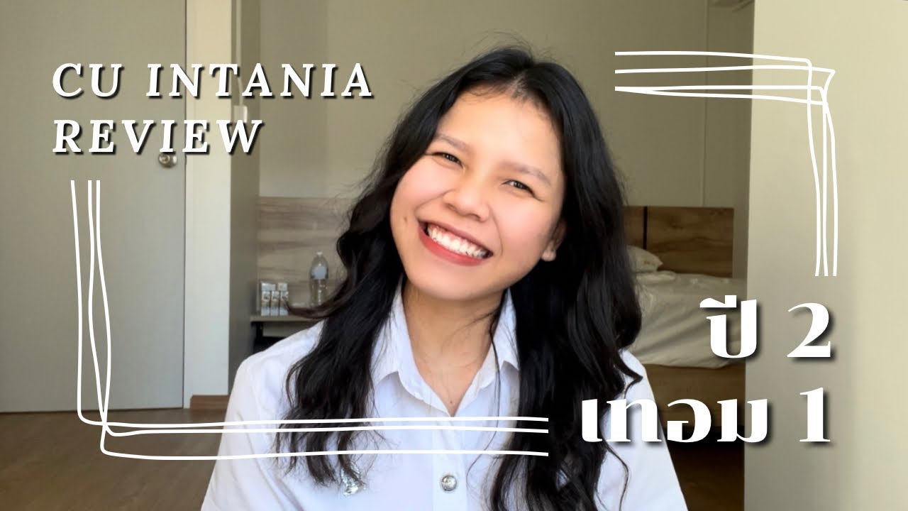 รีวิวชีวิต วิศวะโลหการ จุฬา ปี 2 เทอม 1 | CU Intania, review - YouTube