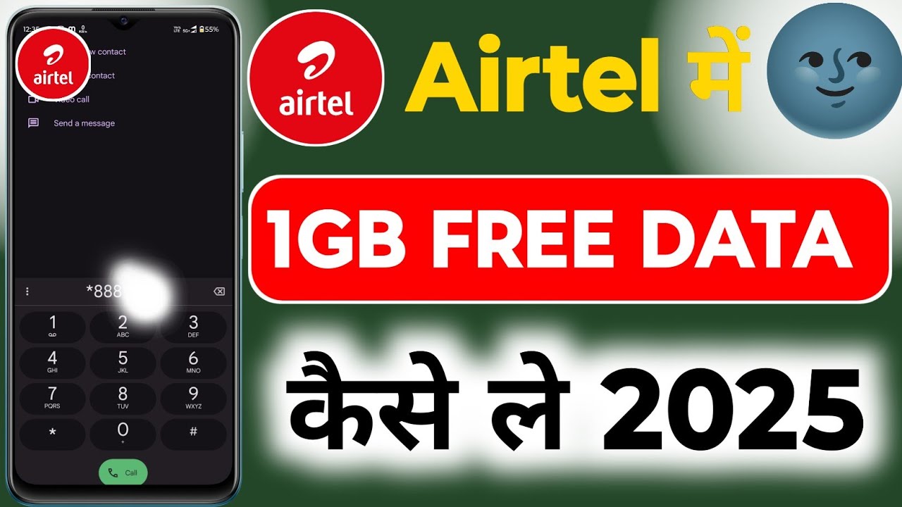 Airtel Free 1GB Kaise Le 2025 | Airtel Free 🆓 1GB DATA Code 2025 | Free 🆓 1GB DATA Code - YouTube