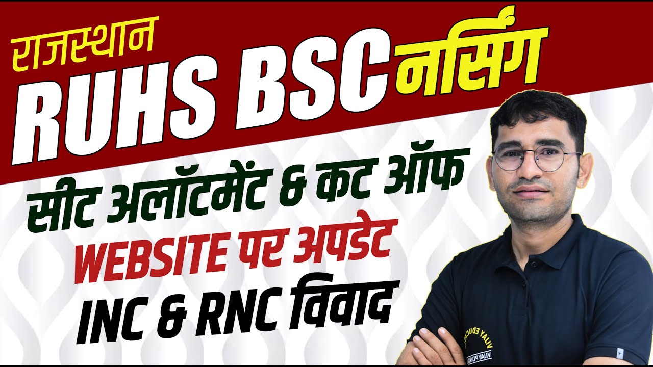 ruhs-bsc-nursing-counselling-2022-ruhs-counselling-2022-23-latest