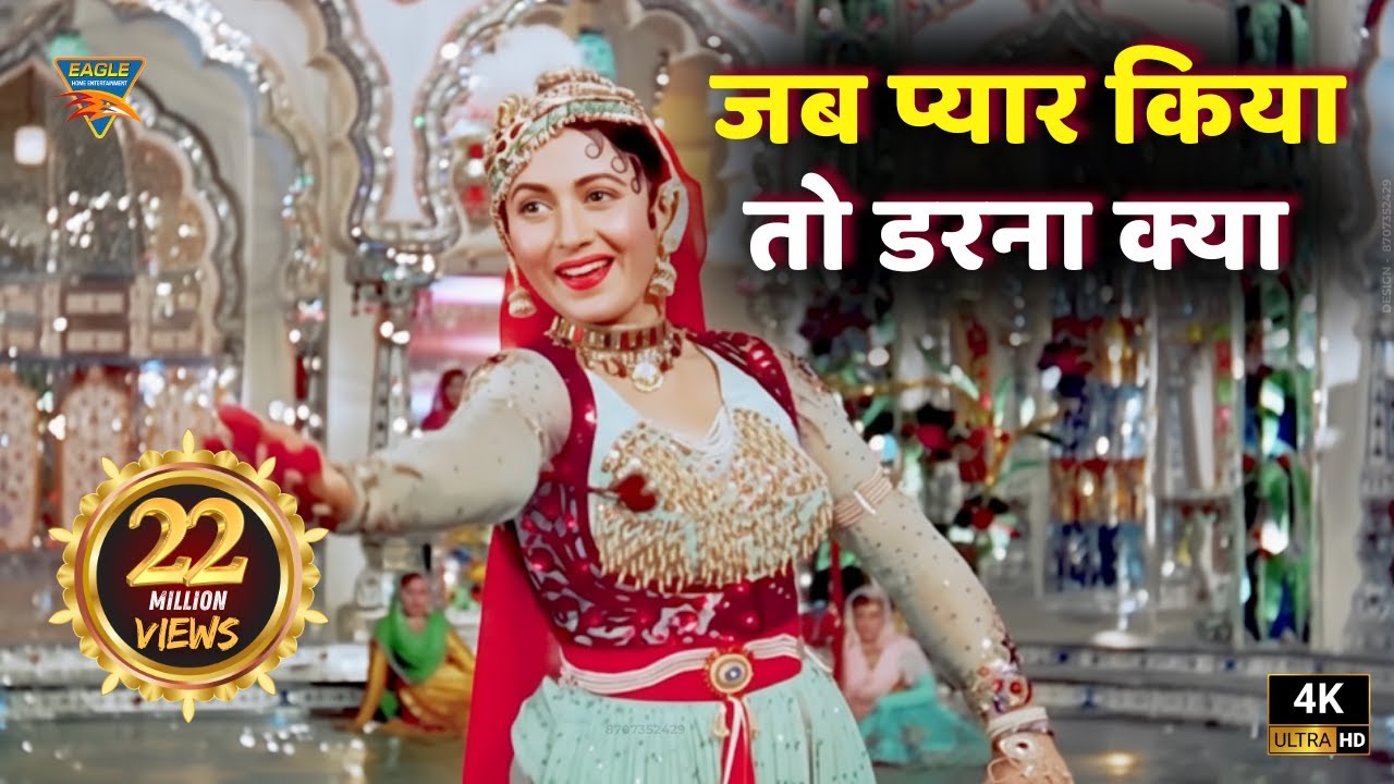 ️ pyaar kiya to darna kya - YouTube