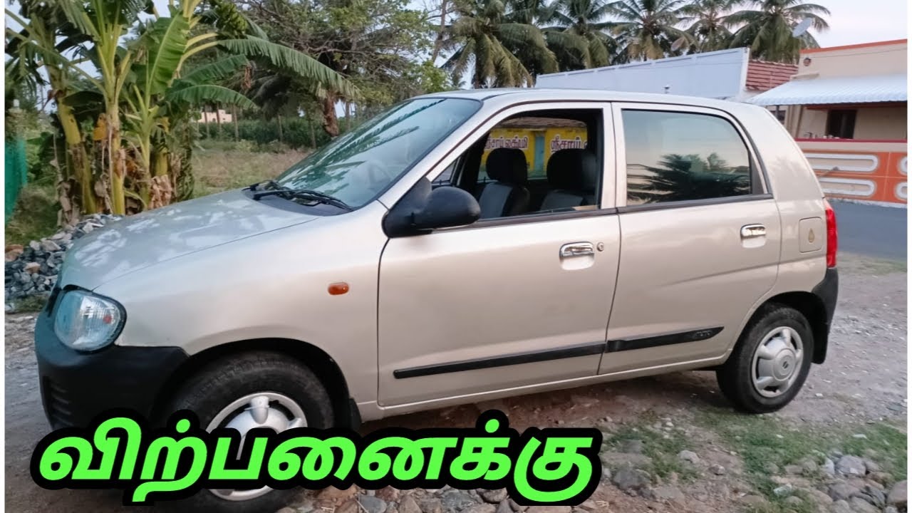 Maruti Alto LXI Car sales | kangeyam kaalai tractors | Tamilnadu ...
