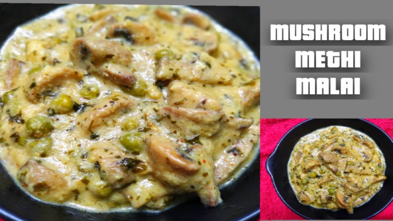 Mushroom Methi Matar Malai Recipe | मशरूम मेथी मटर मलाई रेसिपी | Mushroom in White gravy | - YouTube