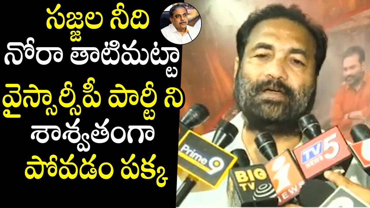 నోరా తాటిమట్టా : MLA Kotamreddy Sridhar Reddy Strong Counter To Sajjala Ramakrishna Reddy | CM ...