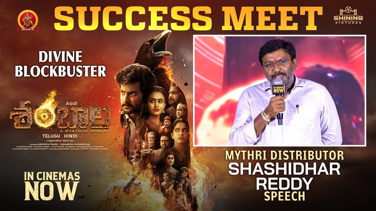 Mythri Distributor Shashidhar Reddy Speech at Shambhala Movie Success ...