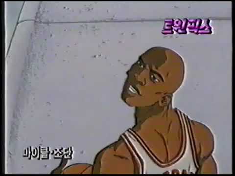 Nike Air Jordan Commercial (1994)
