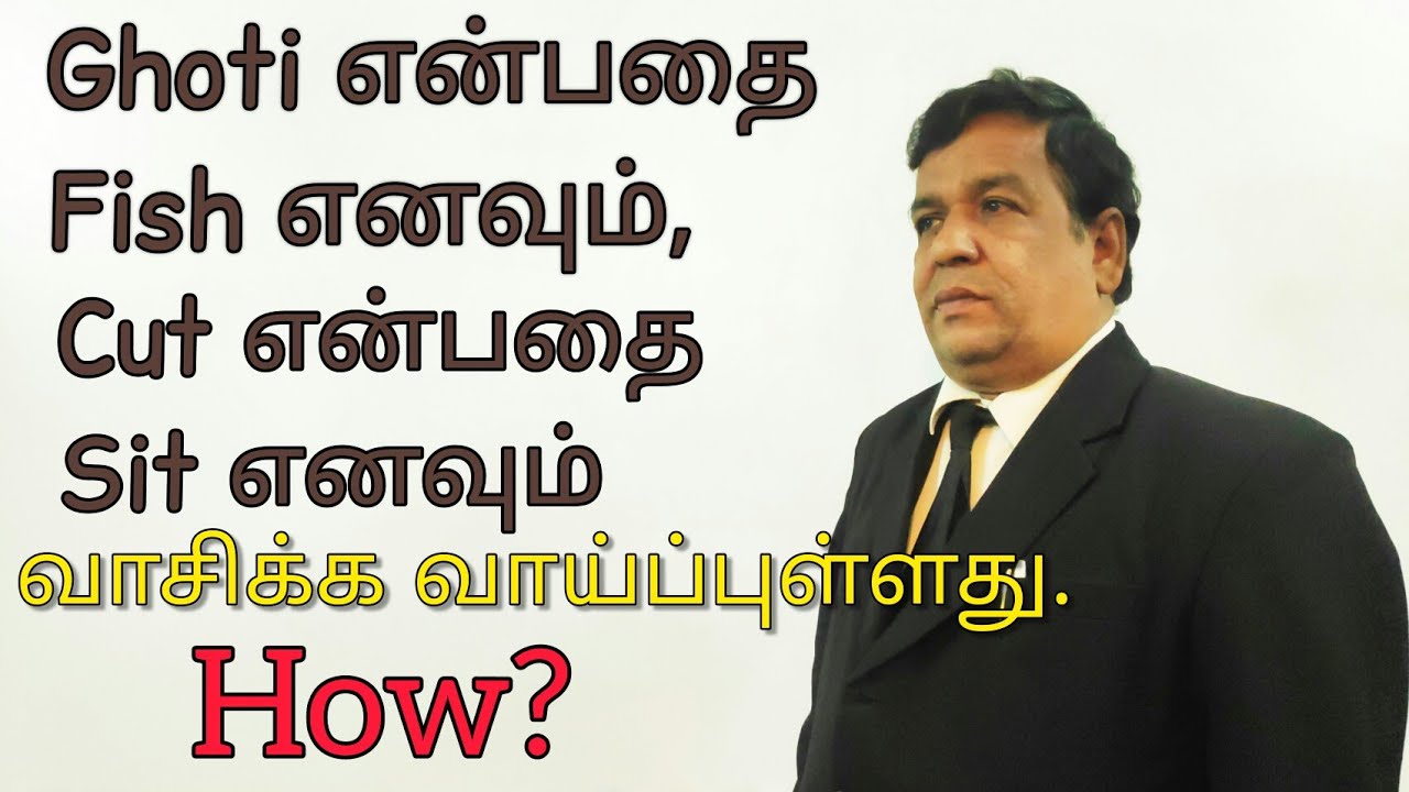 "Pronunciation" |Probability : GHOTI as FISH and CUT as SIT| by T ...