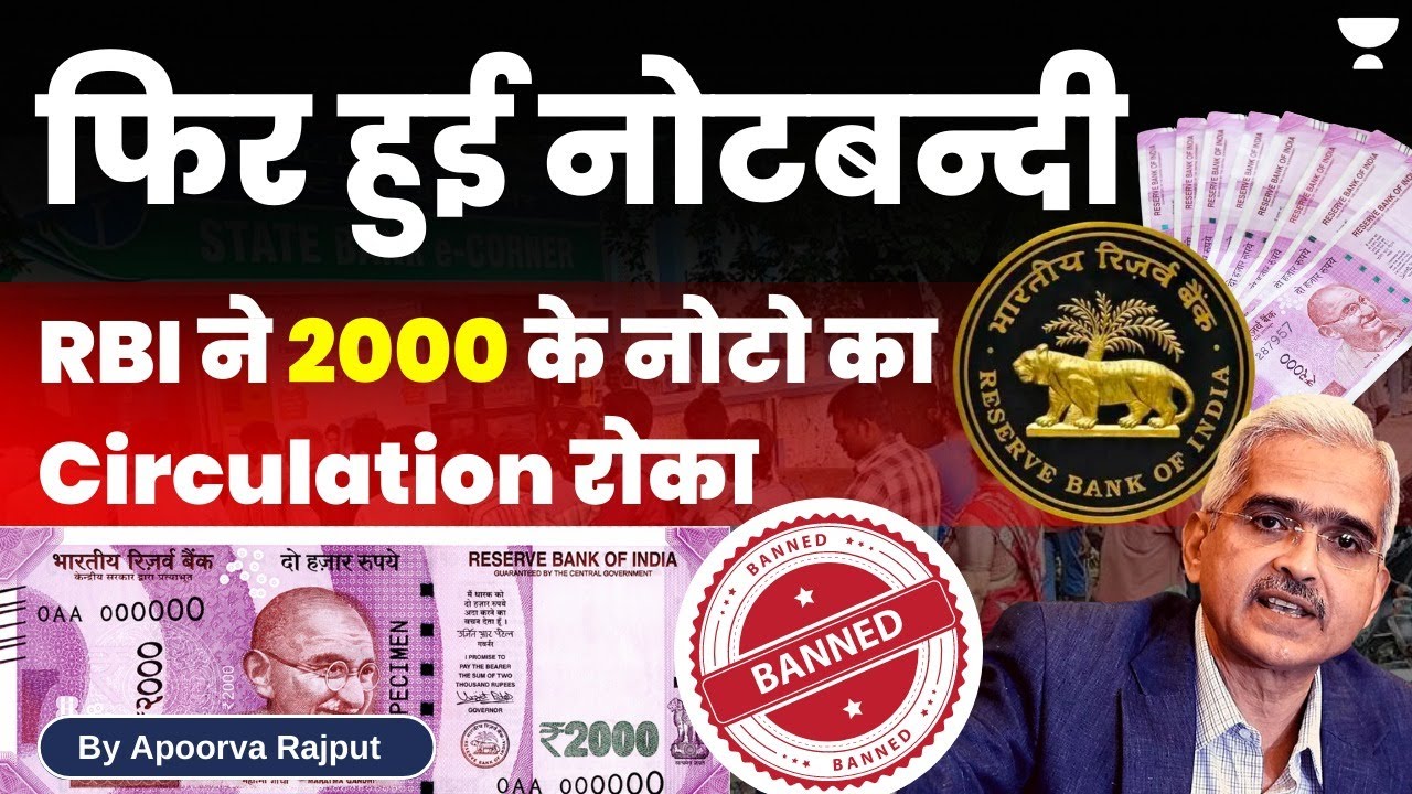 RBI Announces Withdrawal of 2000 Rupee Bank Notes from Circulation ...