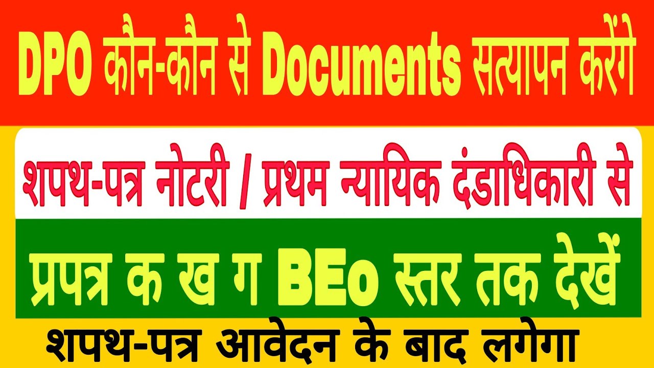 sakshamta form affidavit kaise सक्षमता आवेदन के साथ affidavit कैसा और ...