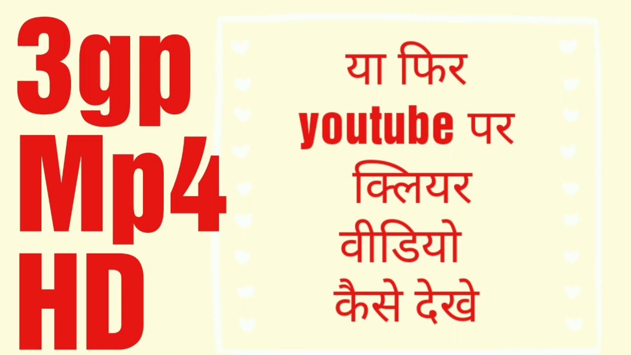 How to adjust video quality on YouTube/3gp,Mp4 & HD - YouTube