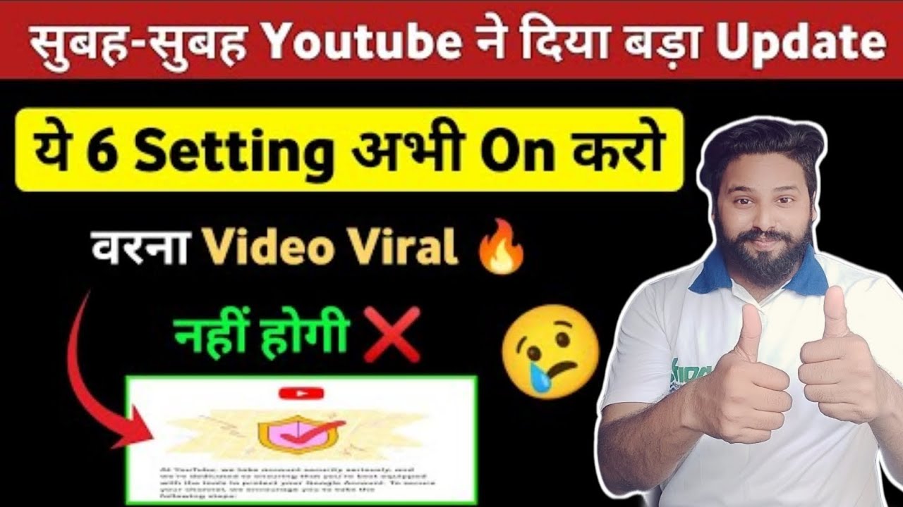 YouTube Big Update ये 6 Settings तुरंत On करो Video 100% Viral 🔥 | Youtube New Update 2022 - YouTube