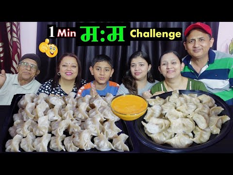 1 MINUTE MOMO EATING CHALLENGE @BudaBudiVlogs - YouTube