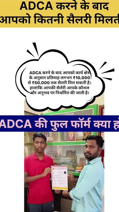 Adca Computer Course After 12th L Arnavparthtech Ytshort Trending Short Youtube