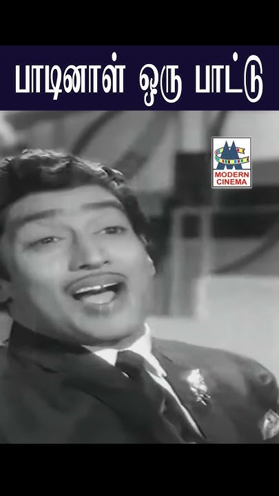 Paadinaal oru paattu பாடினாள் ஒரு பாட்டு TMS | Sreenivas - YouTube