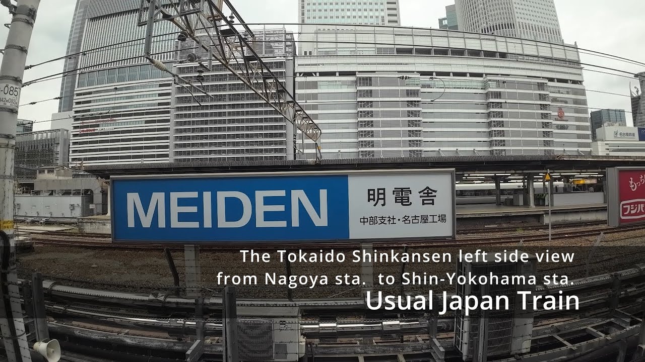 【Japan Train】The Tokaido Shinkansen left side view from Nagoya sta. to ...