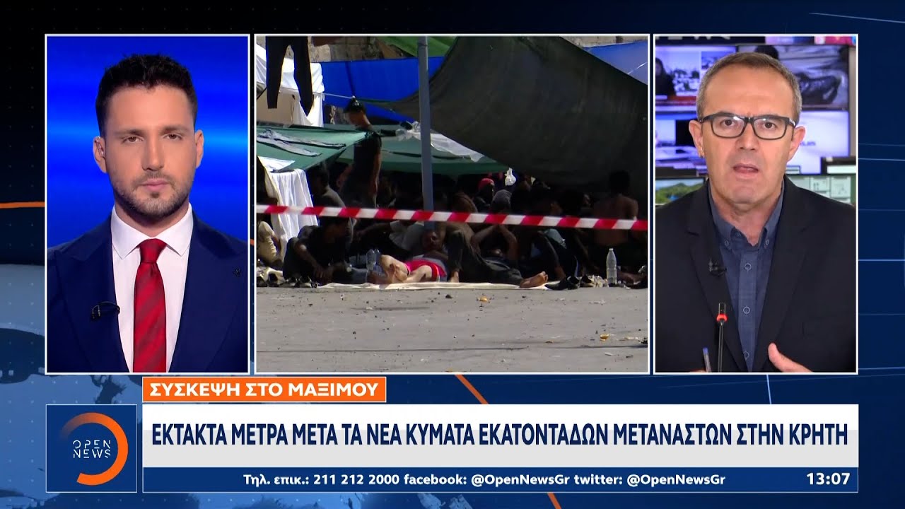 Έκτακτα μέτρα μετά τα νέα κύματα μεταναστών στην Κρήτη | Ethnos - YouTube