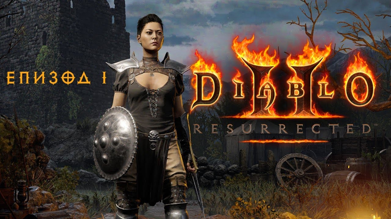 Diablo II: Resurrected - Assasin Епизод 1 - YouTube