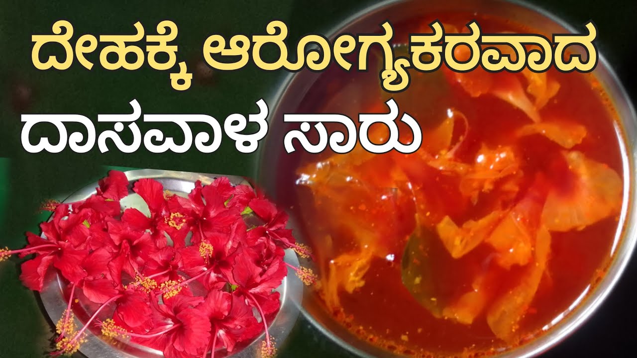 Hibiscus flower recipe I Hibiscus recipe I Hibiscus Rasam I Healthy ...