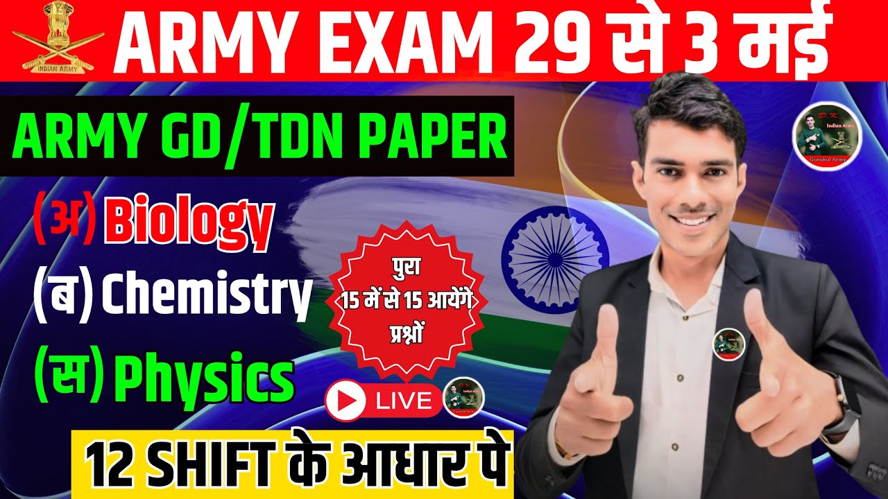 Army Exam Science Important Question 2024 | Army Science 2024 | Army GS ...