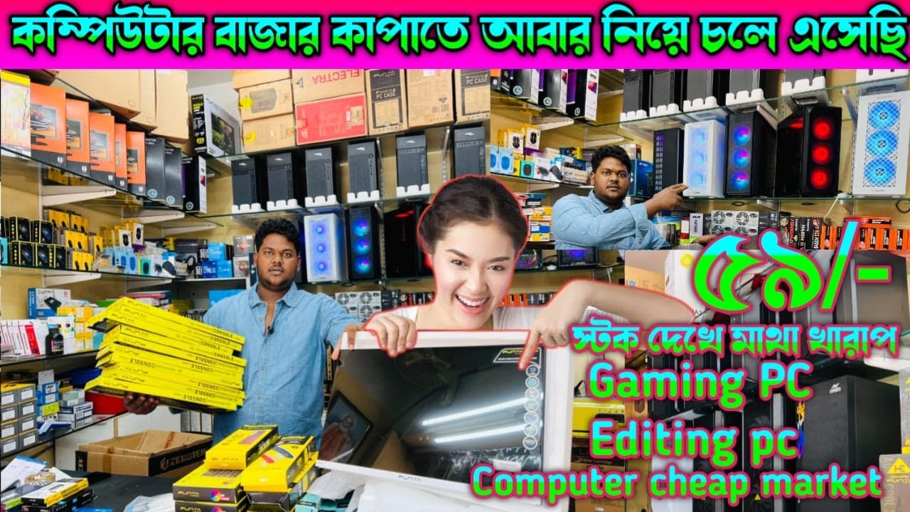 খুবই কমে💥desktop Computer accessories cheap price|computer|parts|pc ...