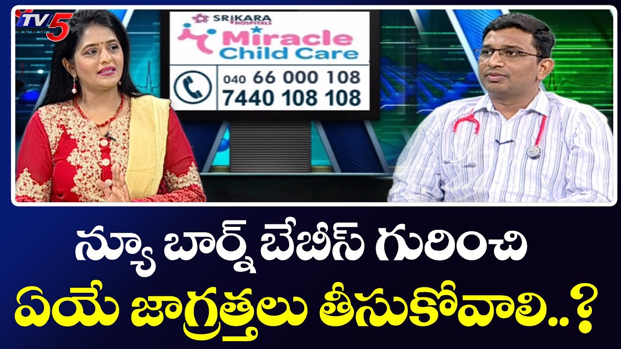 Health File With Madhavi Siddam Dr M Satwik Kumar Srikara Hospitals Tv5 News Digital Youtube