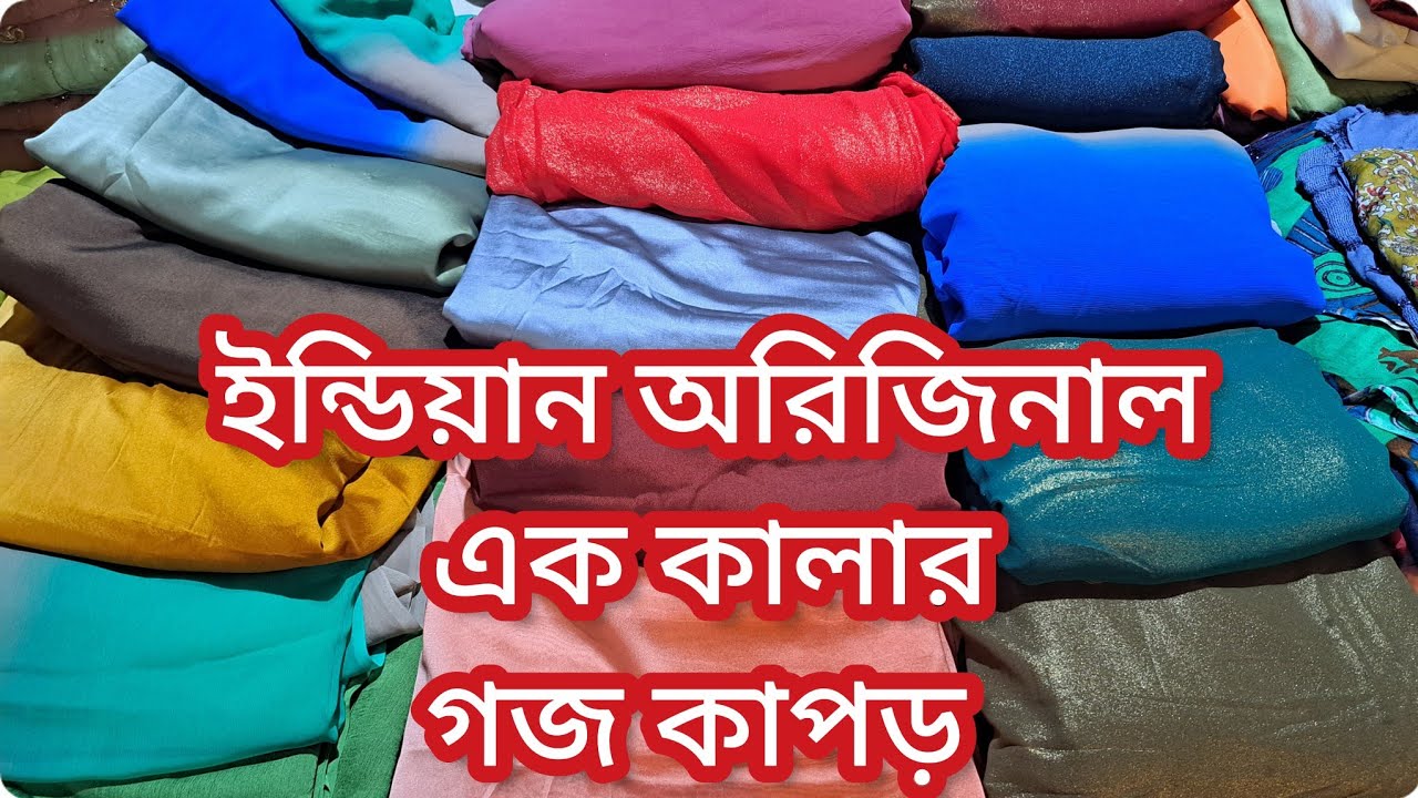 Original indian one colour exclusive goj Kapor collection 💥😍💥 || এক ...