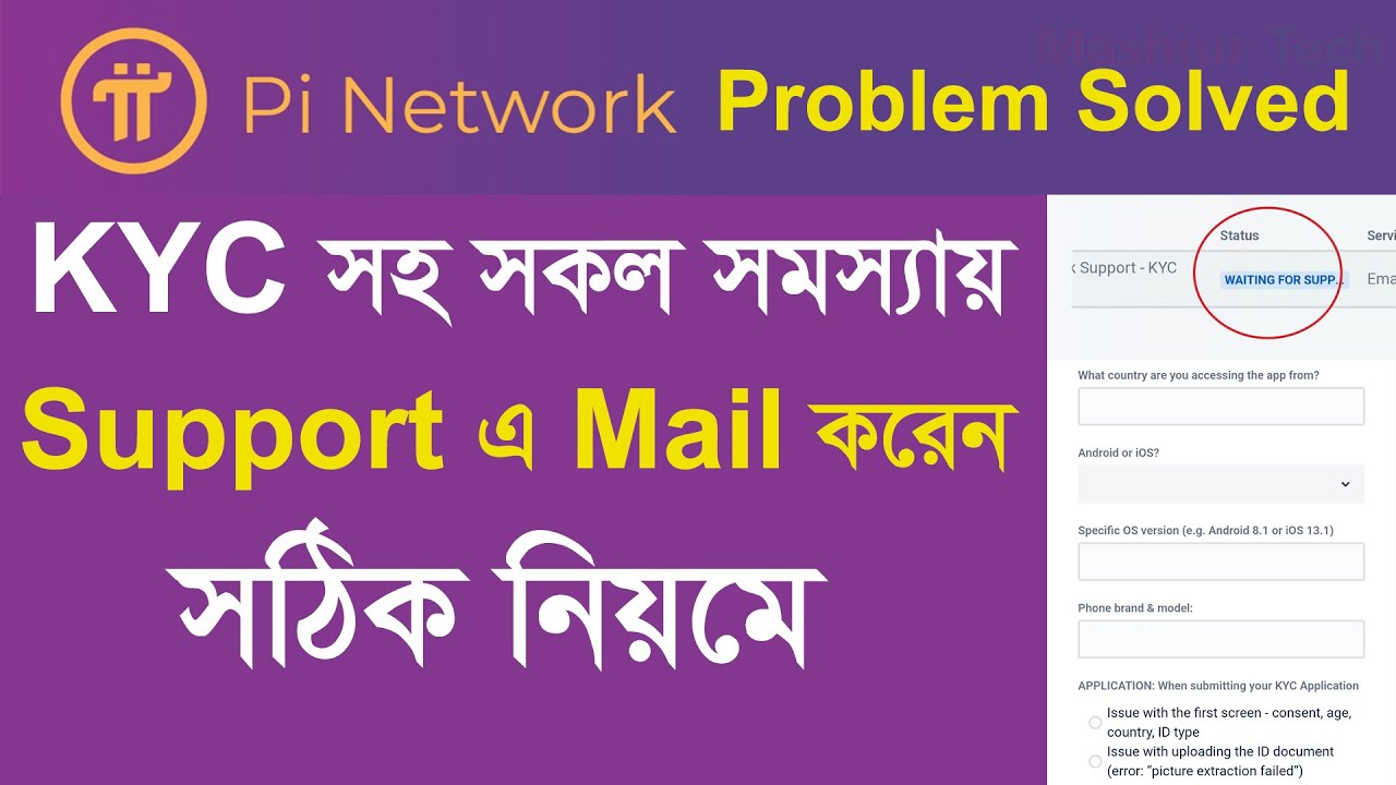 Pi Network Support Portal - Pi KYC Problem Solved - YouTube