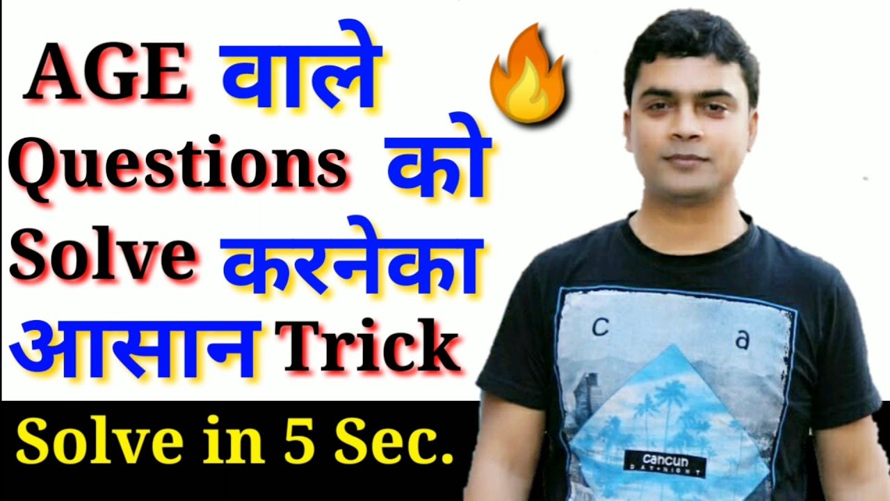 Age Related Problems Tricks Age Problems Tricks And Shortcuts Age age-related-problems-tricks-age-problems-tricks-and-shortcuts-age