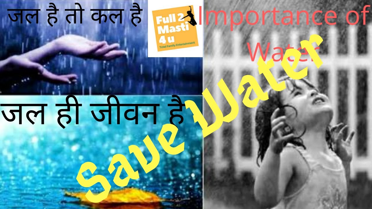 Jal Hi Jeevan Hai Importance Of Water Heart Touching Lines In Hindi jal-hi-jeevan-hai-importance-of-water-heart-touching-lines-in-hindi