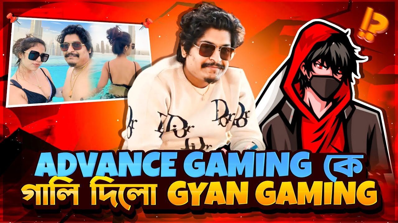 ADVANCE GAMING কে গালি দিলো Gyan Gaming 😤!! Gyan Gaming বৌদি কে দিয়ে ...