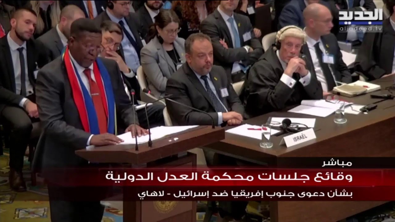 وقائع أولى جلسات محكمة العدل الدولية بشأن دعوى جنوب أفريقيا ضد إسرائيل