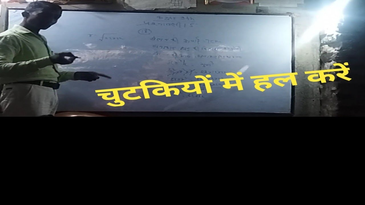 class 9th chapter 15 question 18 || sanoj sir cherki gaya - YouTube