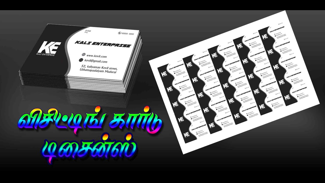 HOW TO VISITING CARD DESIGN TUTORIAL YouTube HOW TO VISITING CARD DESIGN TUTORIAL YouTube