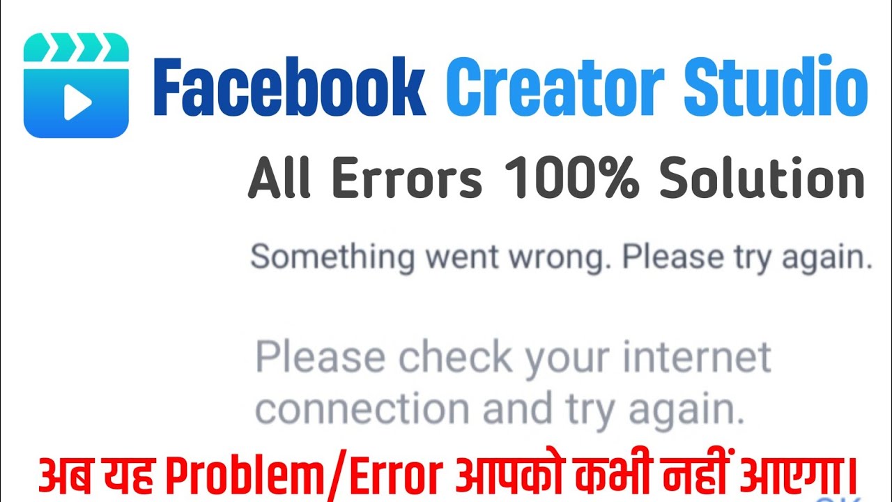 Facebook Creator Studio All Errors 100% Solutions | Something went ...