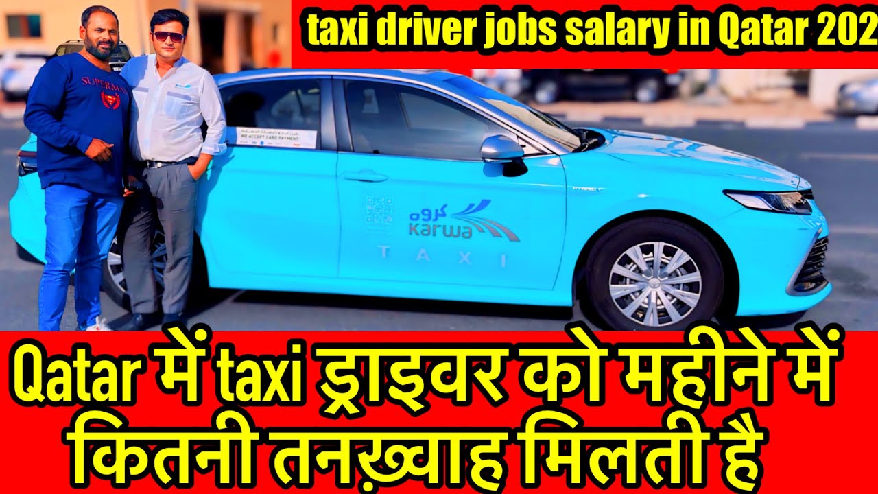 Taxi driver jobs salary in Qatar 2024 टैक्सी ड्राइवर को क़तर में कितनी ...