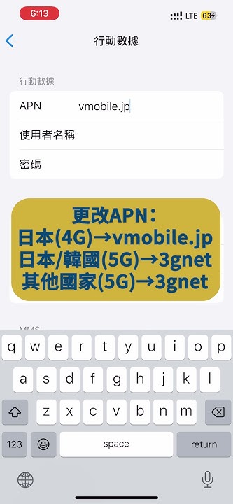 🎥 eSIM APN設定指南 | Ucan eSIM 官方教學影片 - YouTube