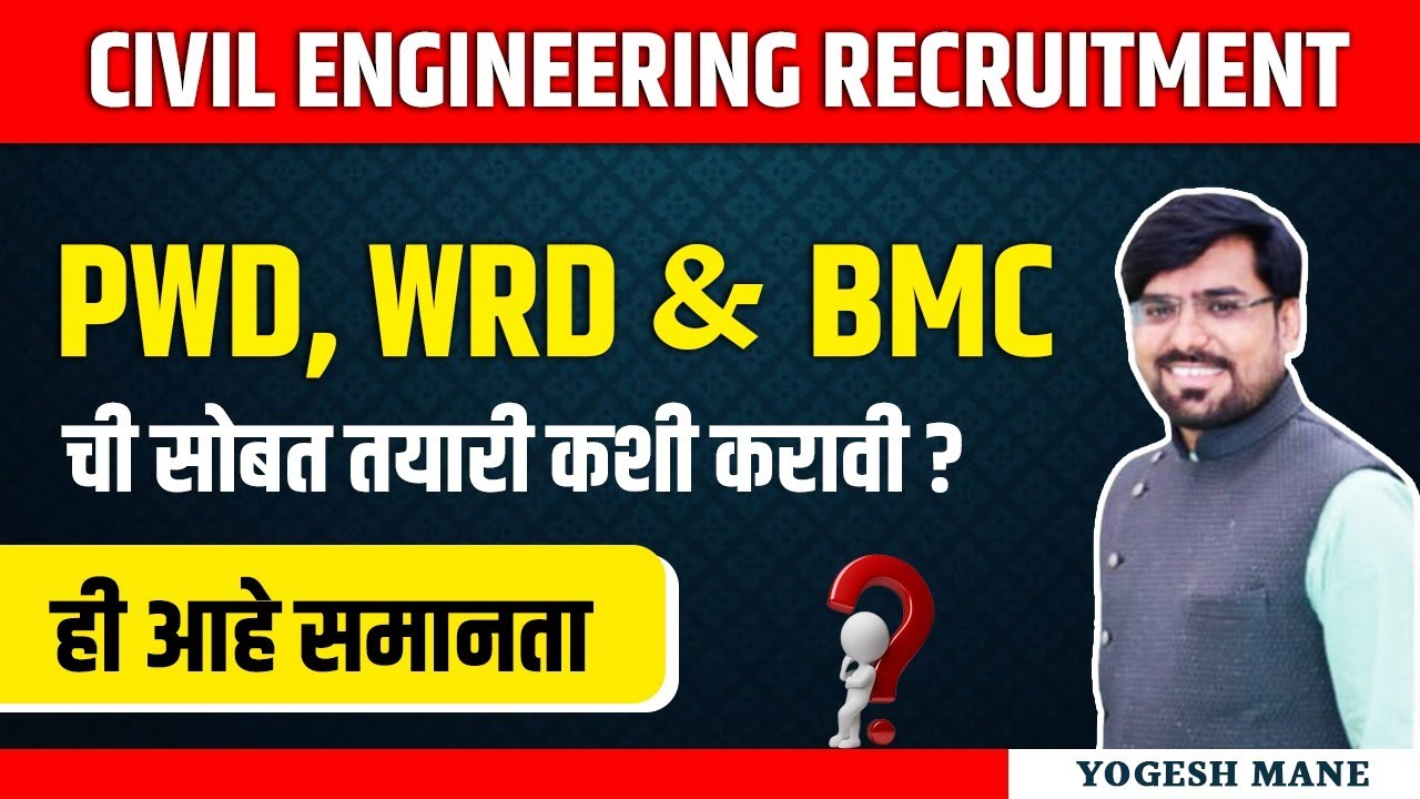 Civil Engineering Recruitment 2023 | PWD | WRD | BMC | ची सोबत तयारी ...